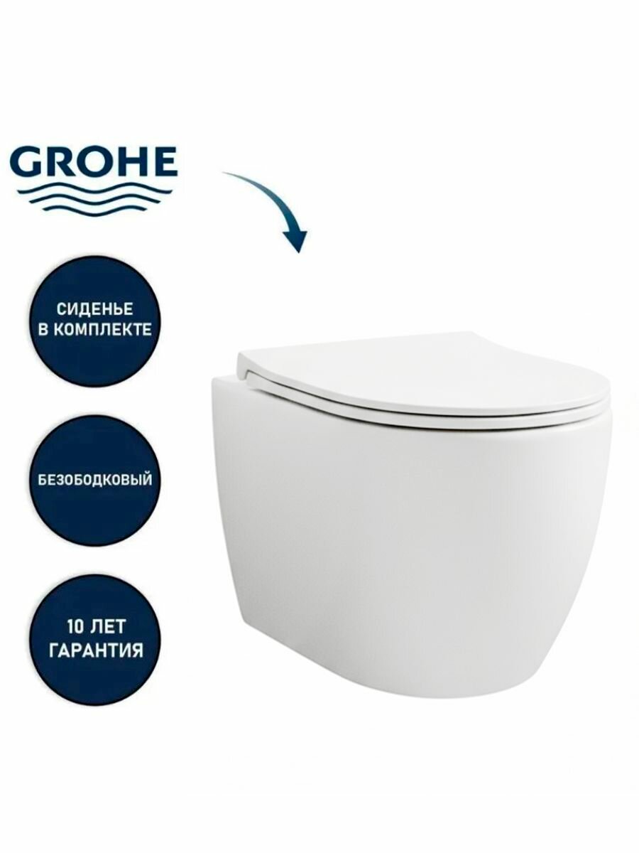 Безободковый подвесной унитаз Grohe Clova Oval с быстросъемным плавным сиденьем, фарфор, гарантия 10 лет