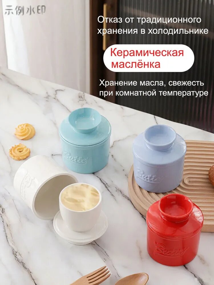 Масленка французская из керамики для хранения сливочного масла и сыра белого цвета — фото 1