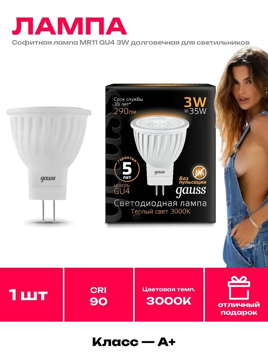 Софитная LED лампа 3W GU4 MR11 3000K для акцентной подсветки