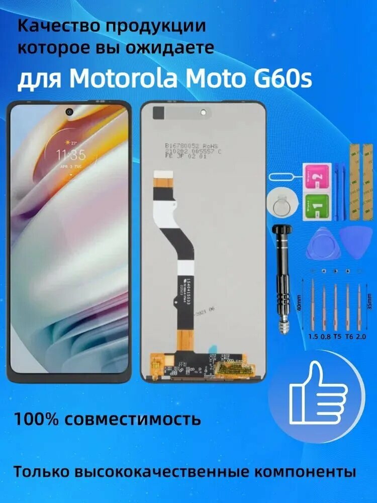 Дисплей Для Motorola Moto G60s в сборе с тачскрином смартфонов модуль набор инструментов Без Рамки черное TFT