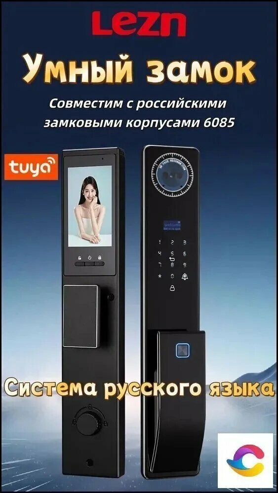 LEZN-D19 Умный дверной замок, русскоязычная система, совместим с российским размером отверстий 6085, размеры корпуса замка 300 28 мм
