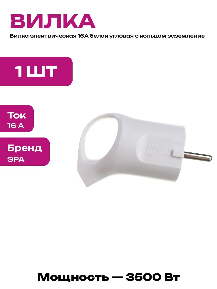 Вилка 16А с заземлением угловая с кольцом извлечения пластик