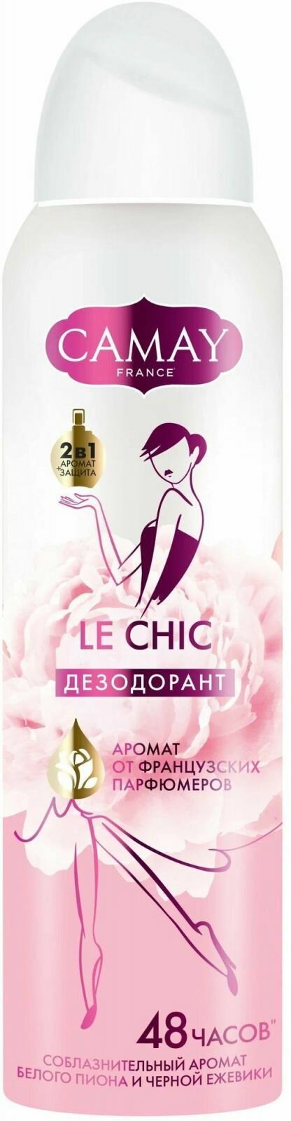 Дезодорант-спрей CAMAY Le Chic 48 часов, белый пион и ежевика, 150 мл