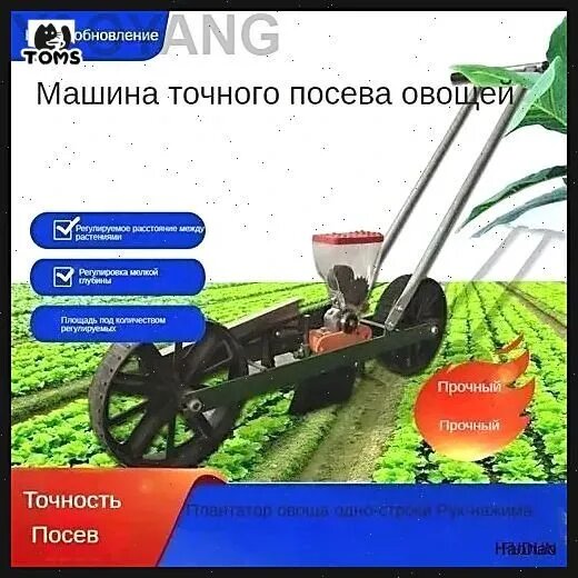 Разбрасыватель/Сеялка для семян, реагентов, удобрений, ручной привод, высокая проходимость — фото 1