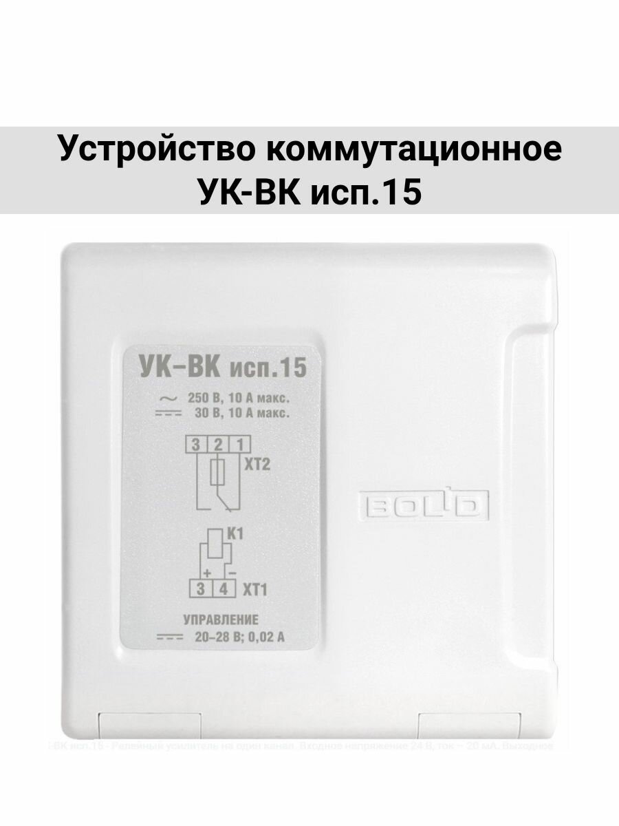 Устройство коммутационное УК-ВК исп.15