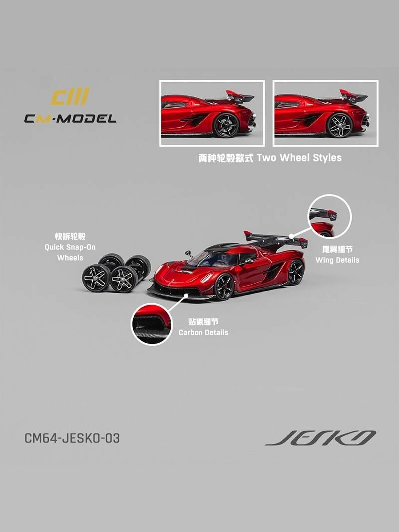Машинка CM MODEL1/64 Koenigsegg Jesko Attack rear wing version comes with a set of wheels Die-cast Alloy Car Model Collection Gift