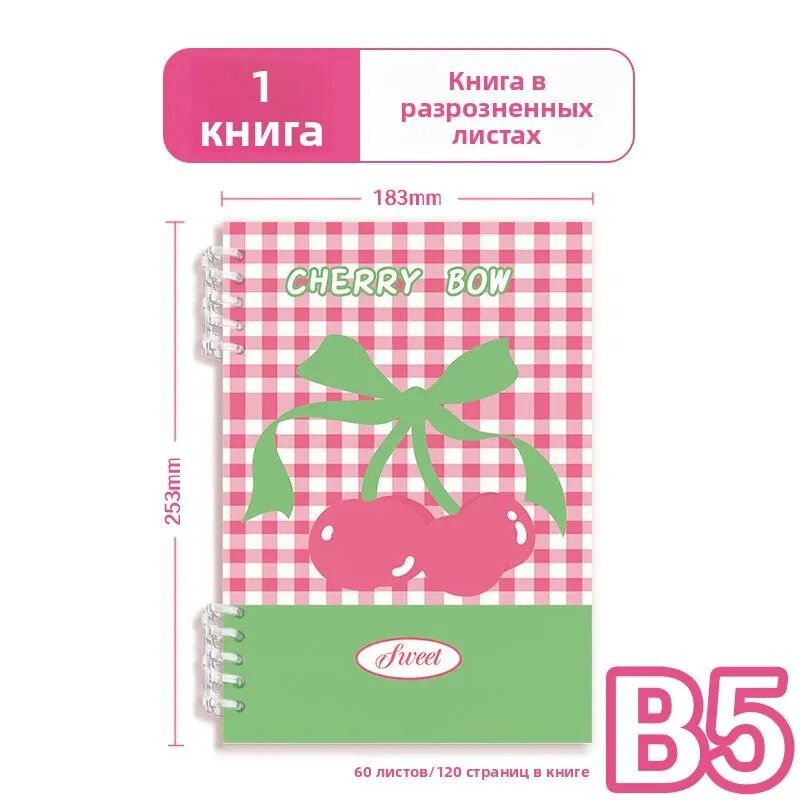 Блокнот Cherry Bow B5 на кольцах с вишней и бантом, 60 листов в клетку, для девочек