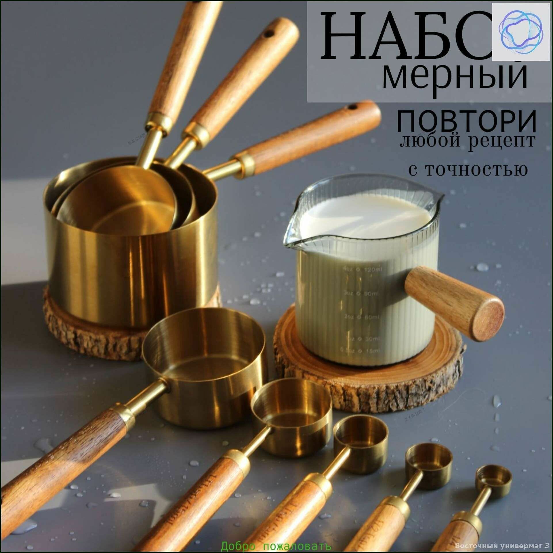 Емкость мерная, 250 мл, 60 мл, 4 шт