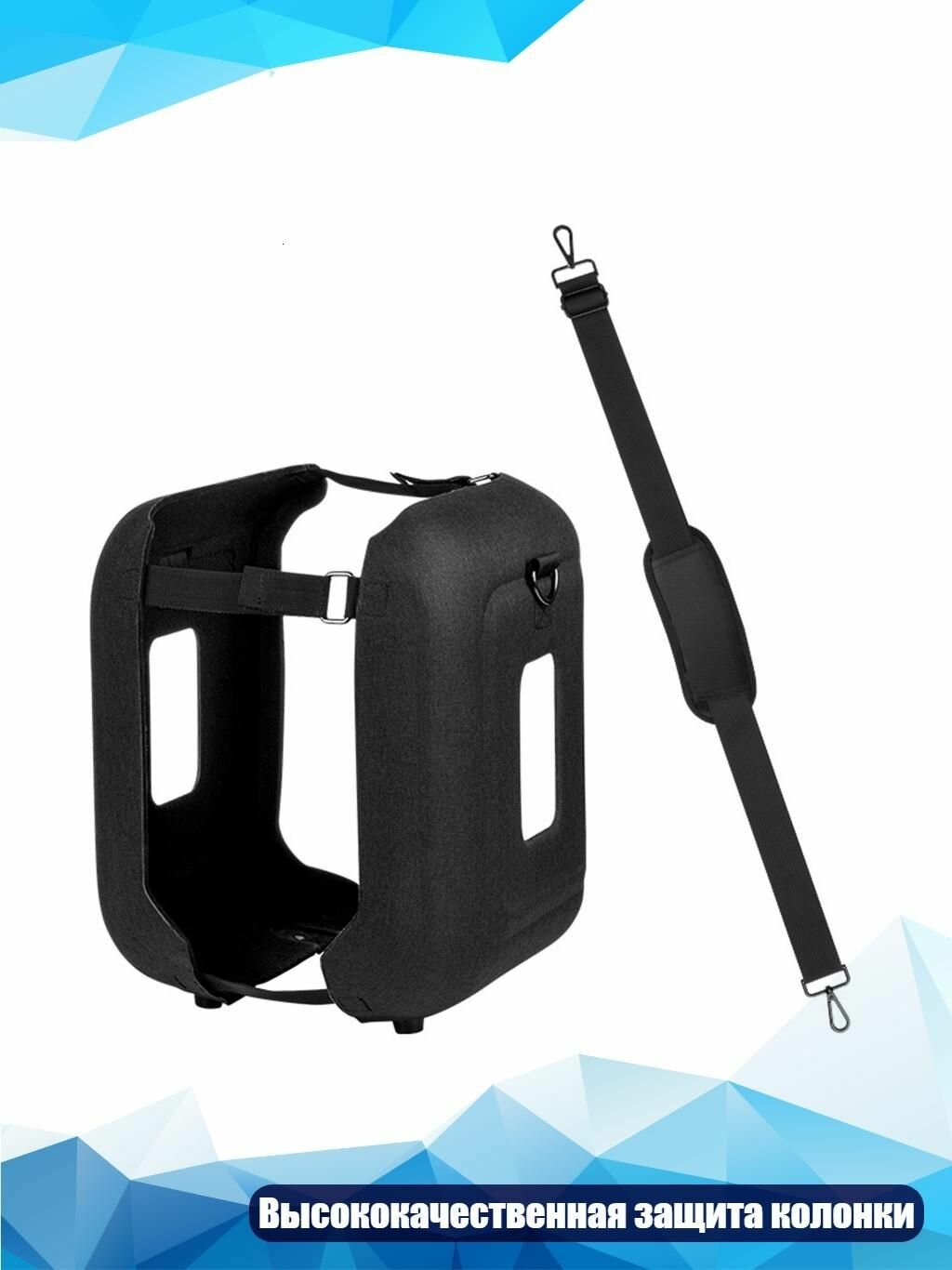 Портативный чехол для колонки PartyBox Essential