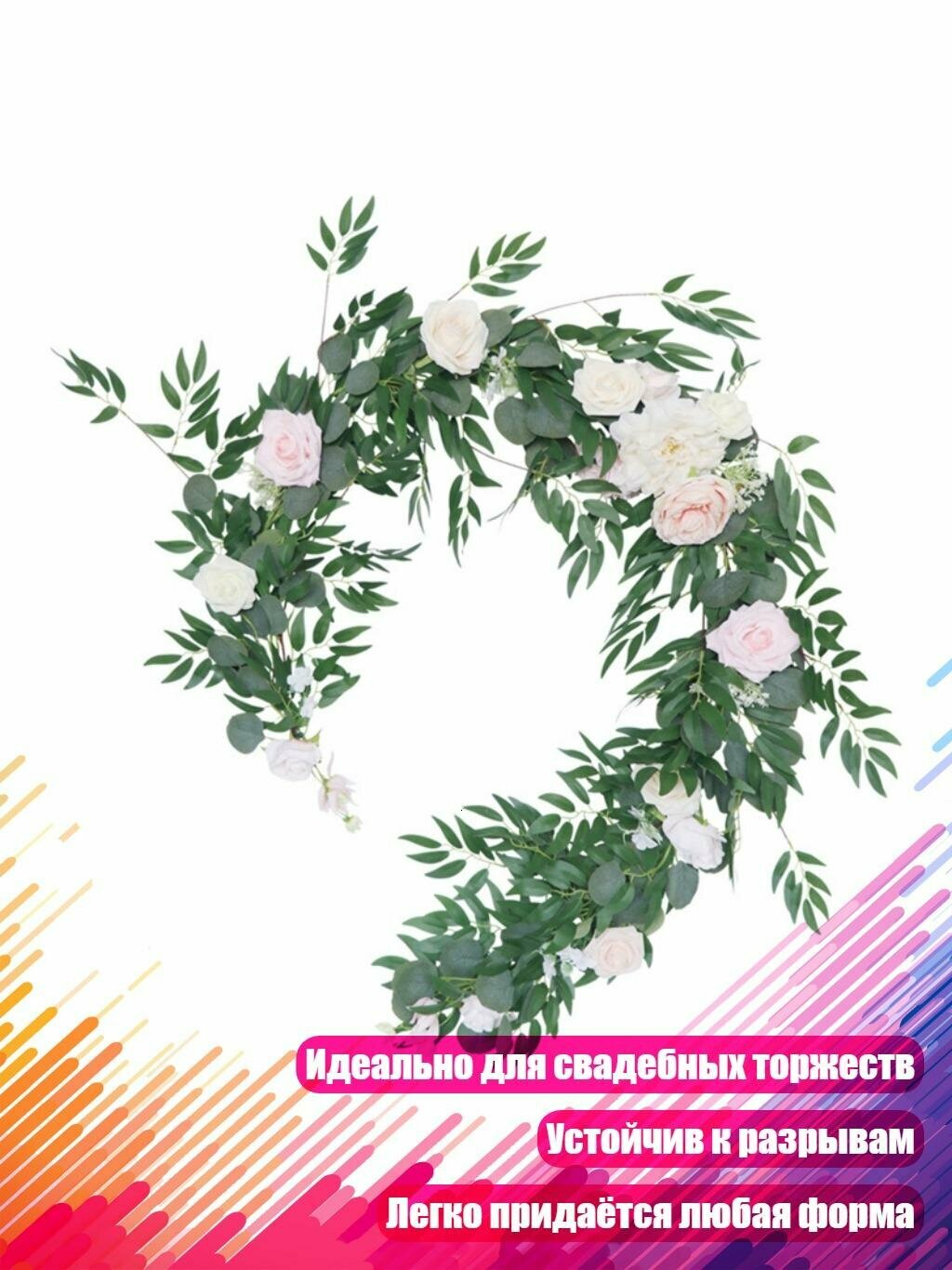 Искусственная лоза из ротанга в виде венка