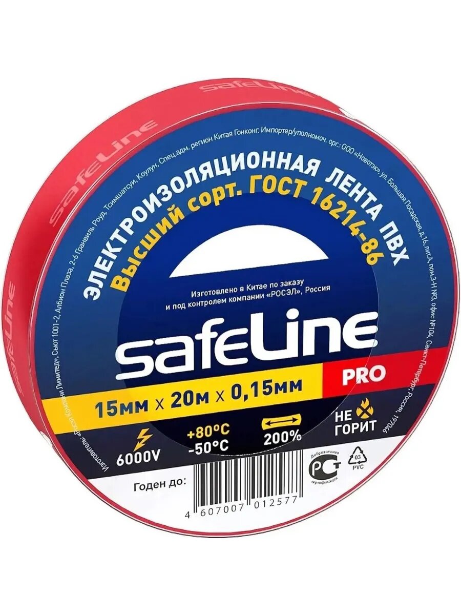 Яркая прочная изолента для ремонта и изоляции