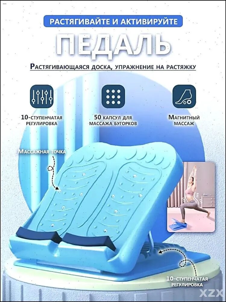 Мини-тренажер для растяжки ног и спины, складной, с регулировкой и массажем стоп, голубой
