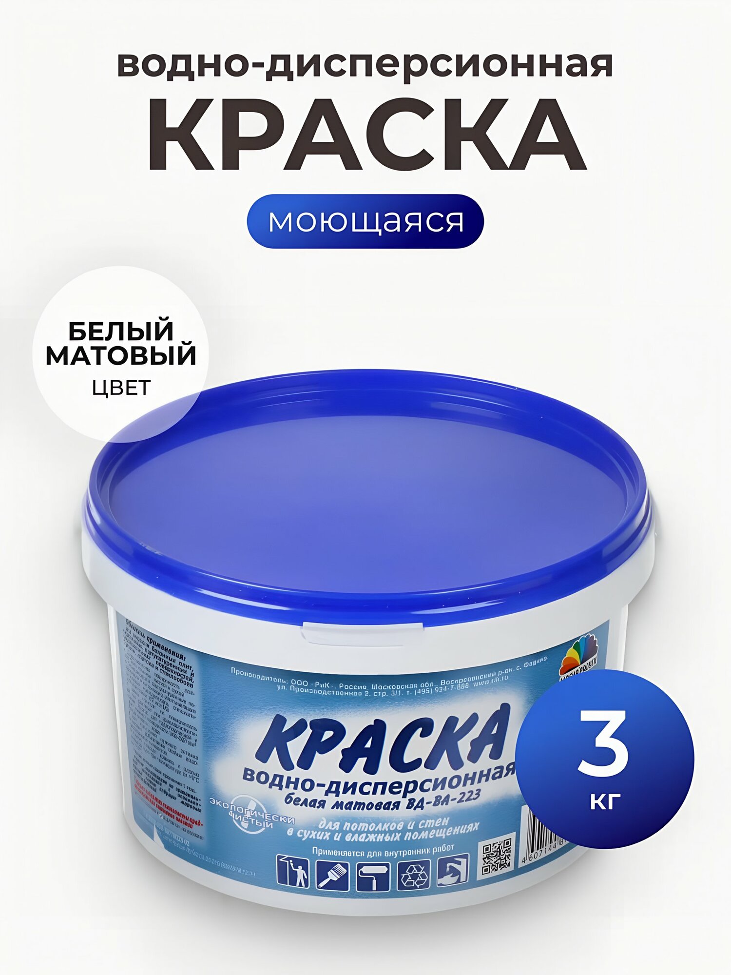 Краска Магия радуги М-3 ВД-ВА-223, водно-дисперсионная, матовая, белая, 3кг