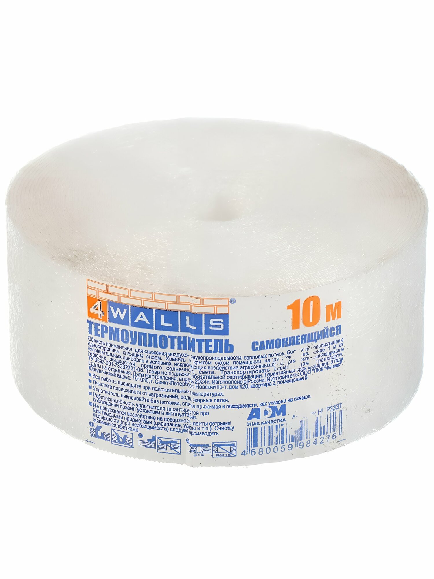 Теплолента самоклеющаяся 50 мм x 10 м, вспененная основа, лента для утепления, односторонняя