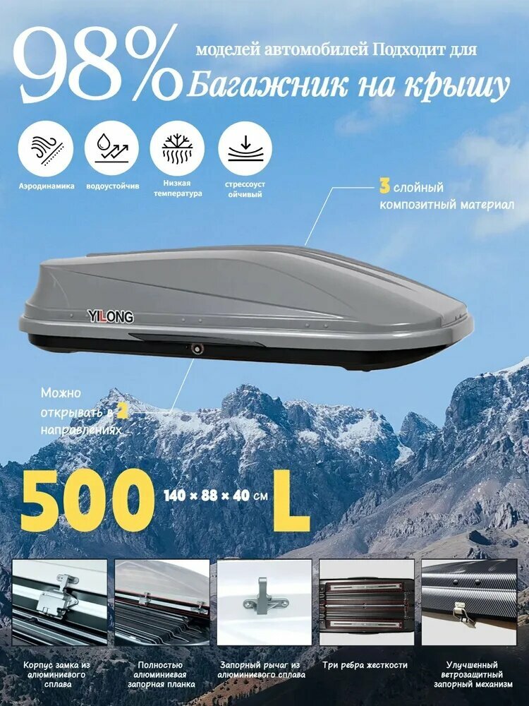 Багажный бокс, Аэродинамическая поперечина, объем: 500 л, 140 см