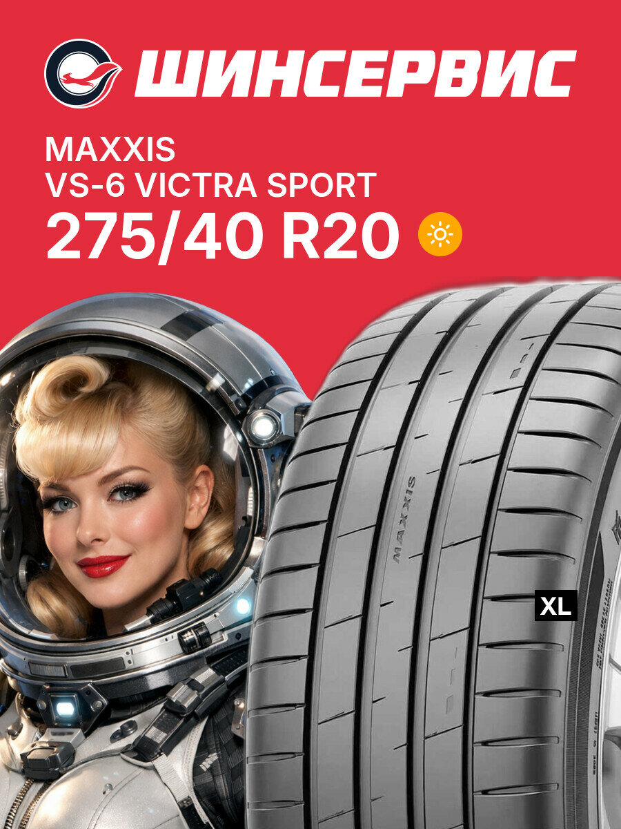 Летняя шина Maxxis VS-6 Victra Sport 275/40 R20 106V, летняя автомобильная резина