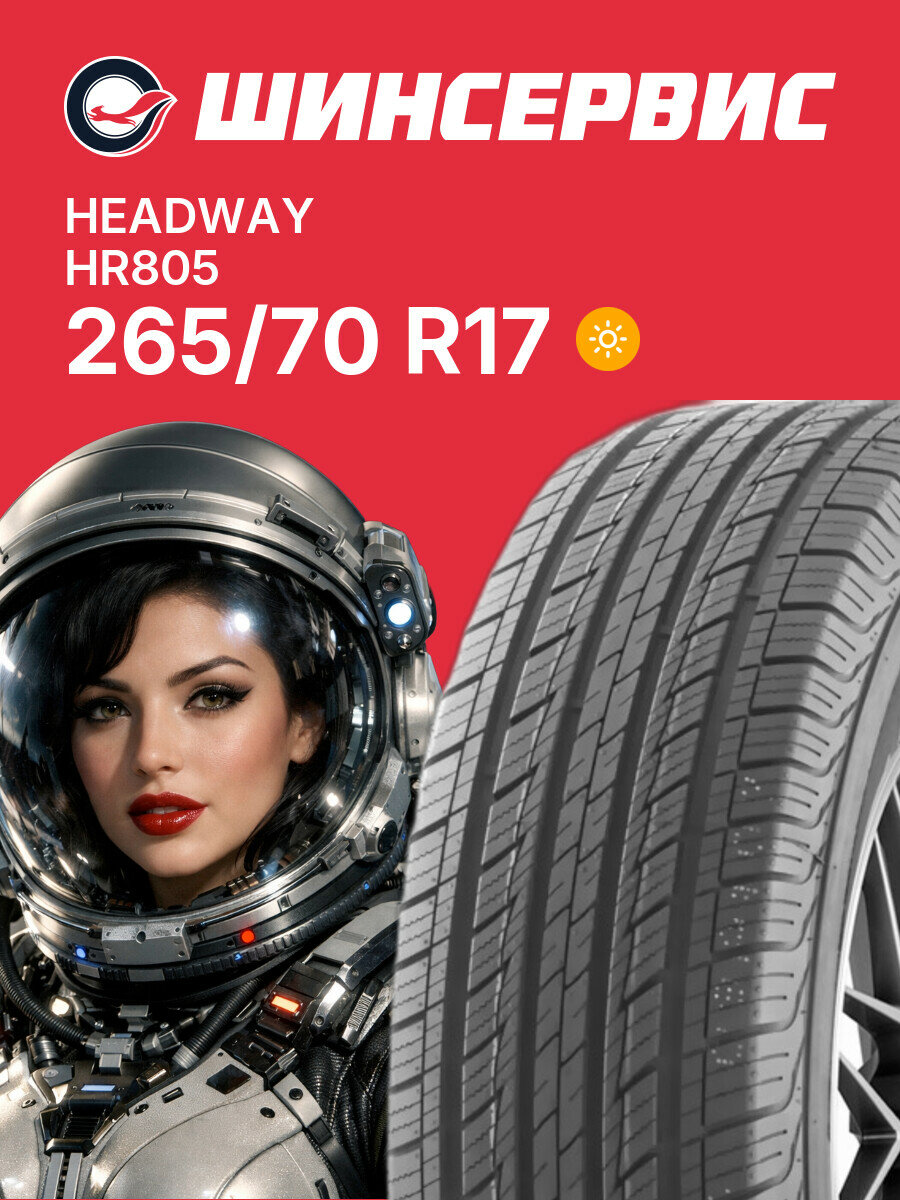 Летняя шина Headway HR805 265/70 R17 115T, летняя автомобильная резина