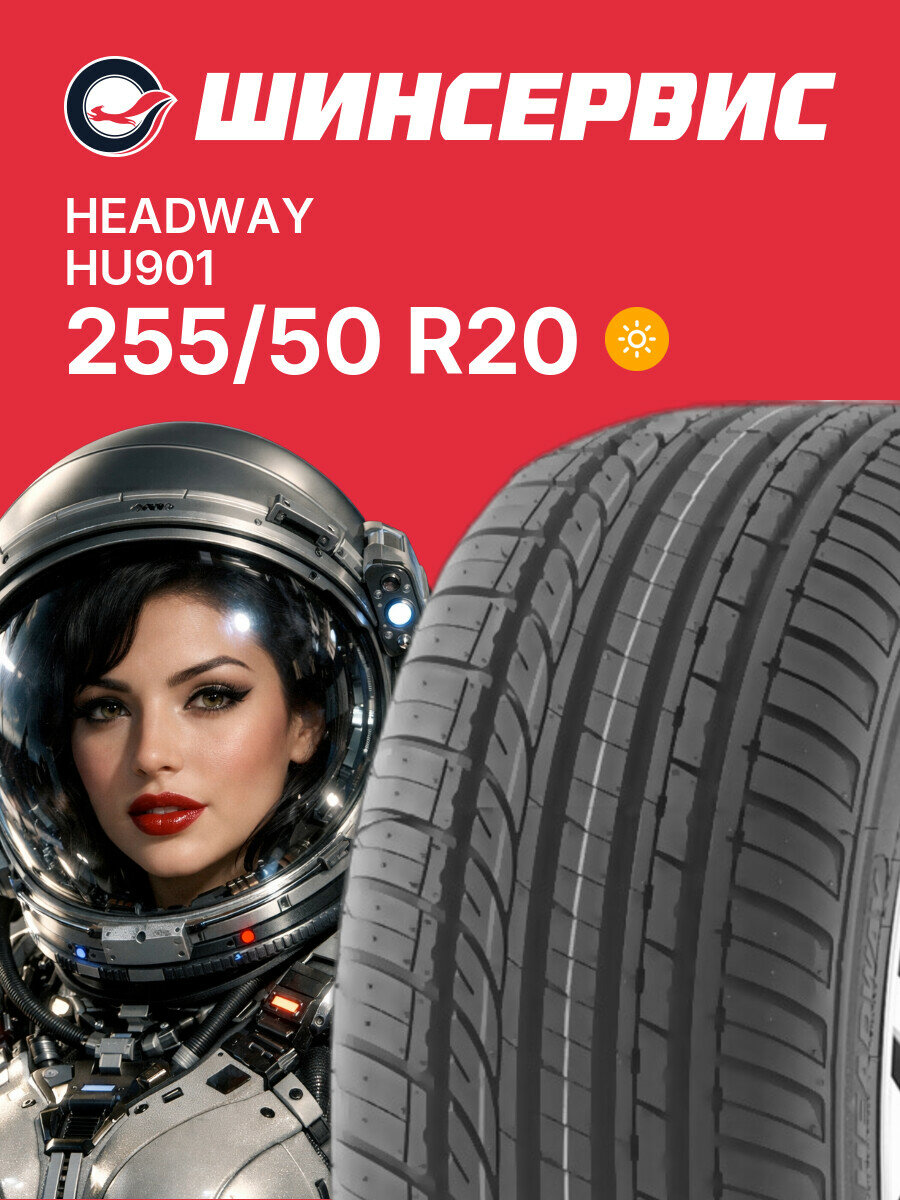 Летняя шина Headway HU901 255/50 R20 104V, летняя автомобильная резина