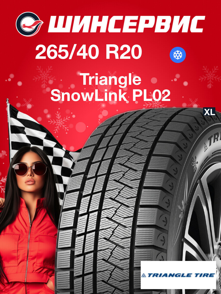 Зимняя нешипованная шина Triangle SnowLink PL02 265/40 R20 104V