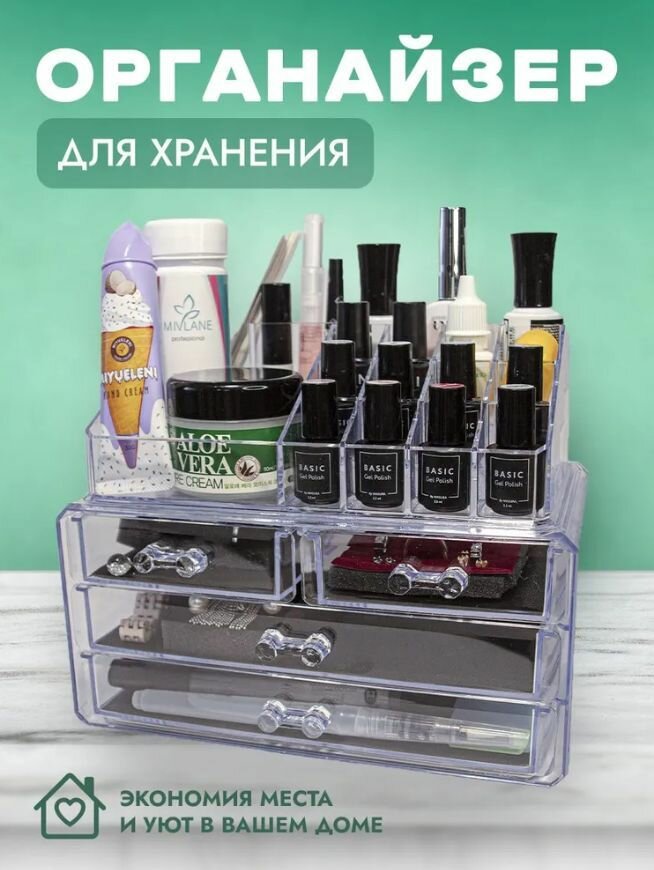 Органайзер косметический двухъярусный прозрачный