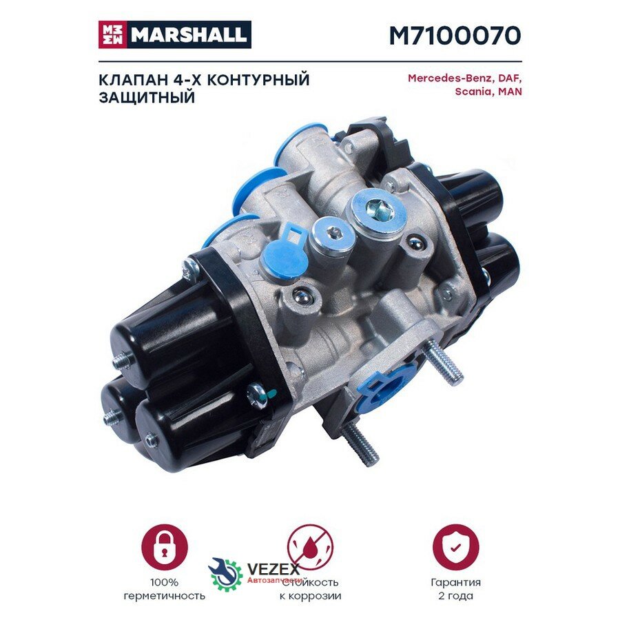 MARSHALL M7100070 4-х контурный защитный клапан!\ DAF, MB Actros