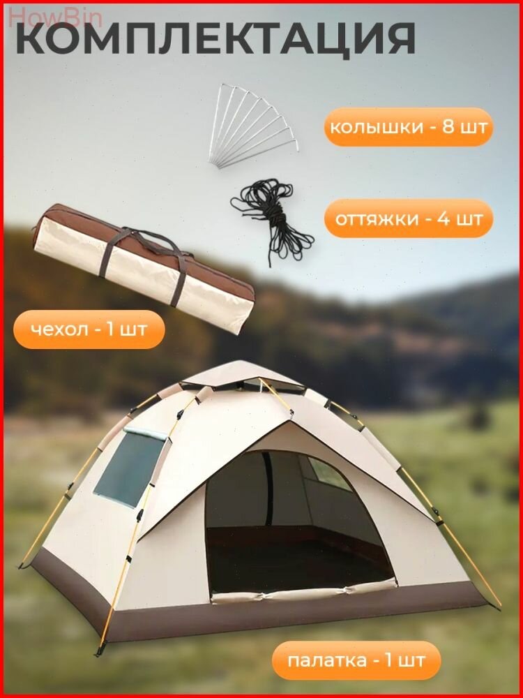 Палатка 1-местная — фото 1