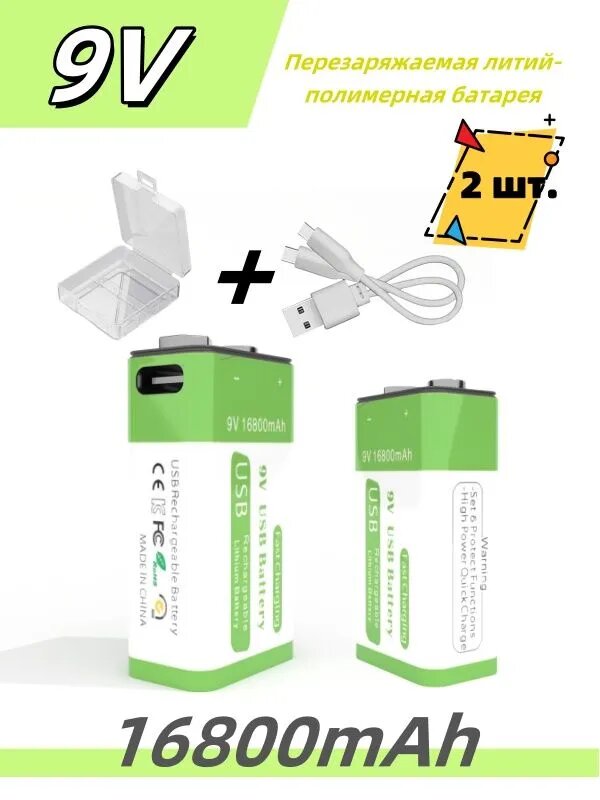 Бокс для батареек, салатовый, 9V 16800mAh&* & %