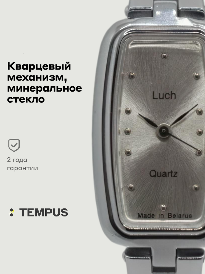 Наручные часы