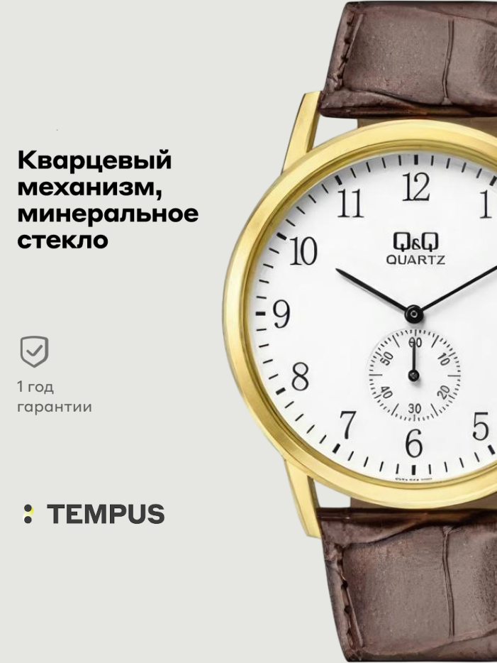 Наручные часы