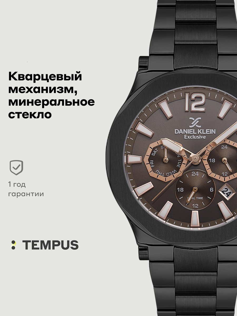 Наручные часы Daniel Klein
