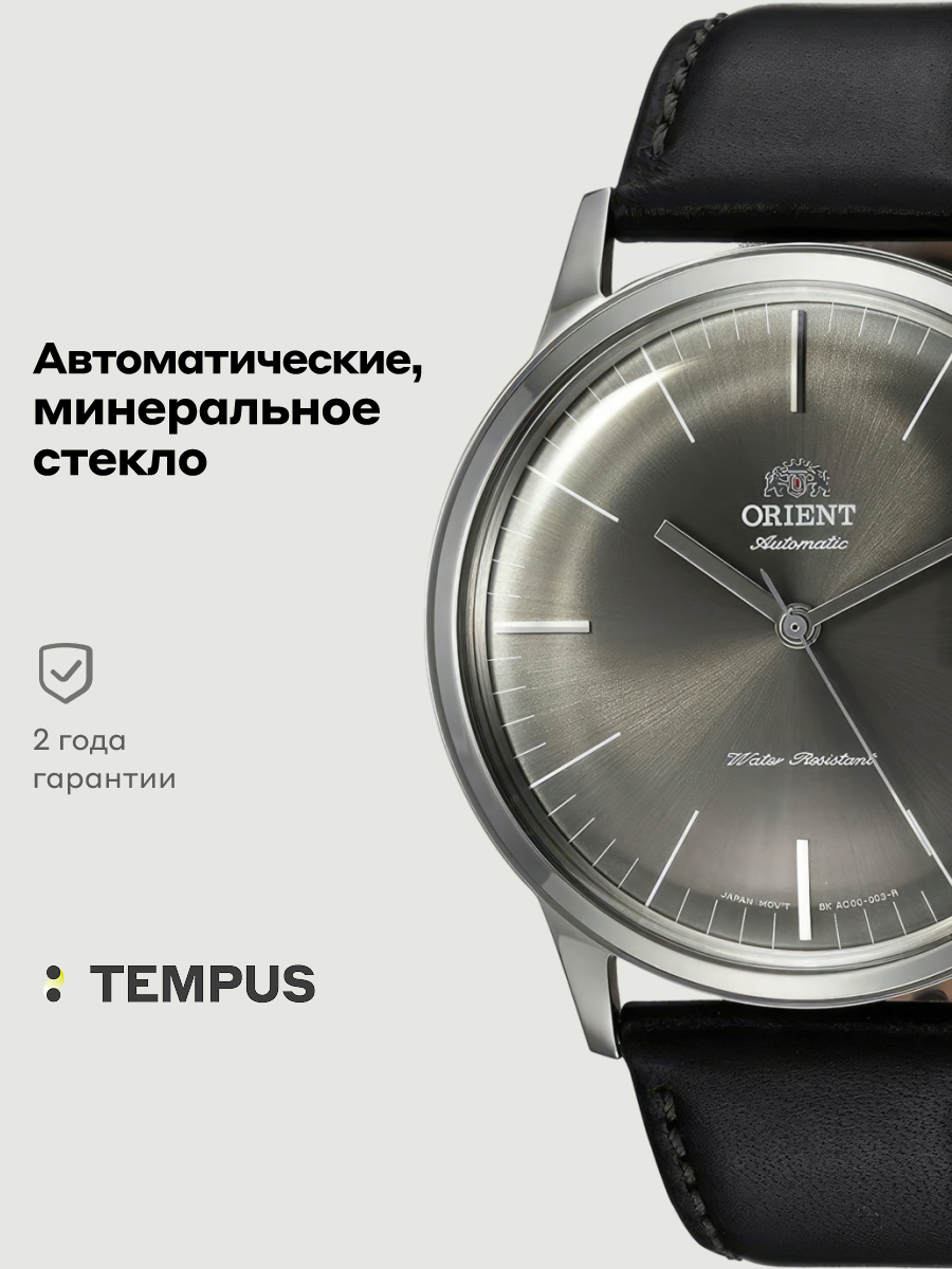 Наручные часы Automatic