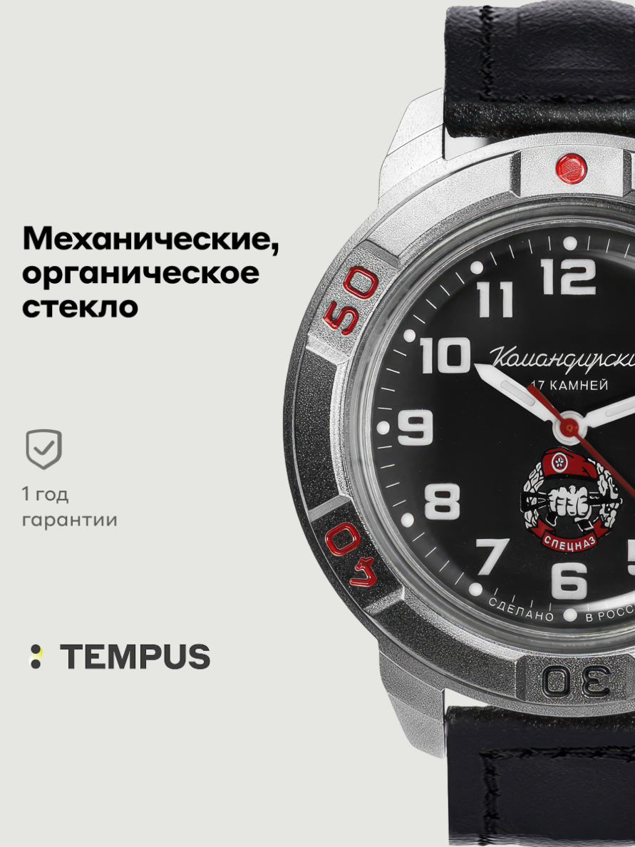 Наручные часы