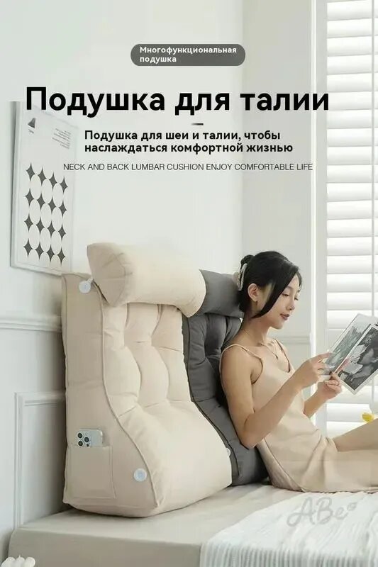 Поддерживающая подушка для спины и поясницы 45x55см, высота 55 см, белого цвета, для комфортного отдыха