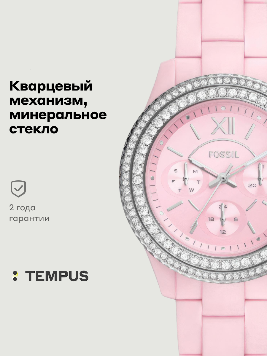 Наручные часы Stella