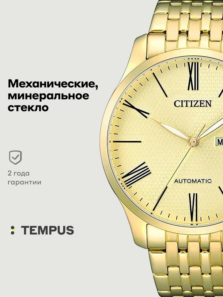 Наручные часы Automatic