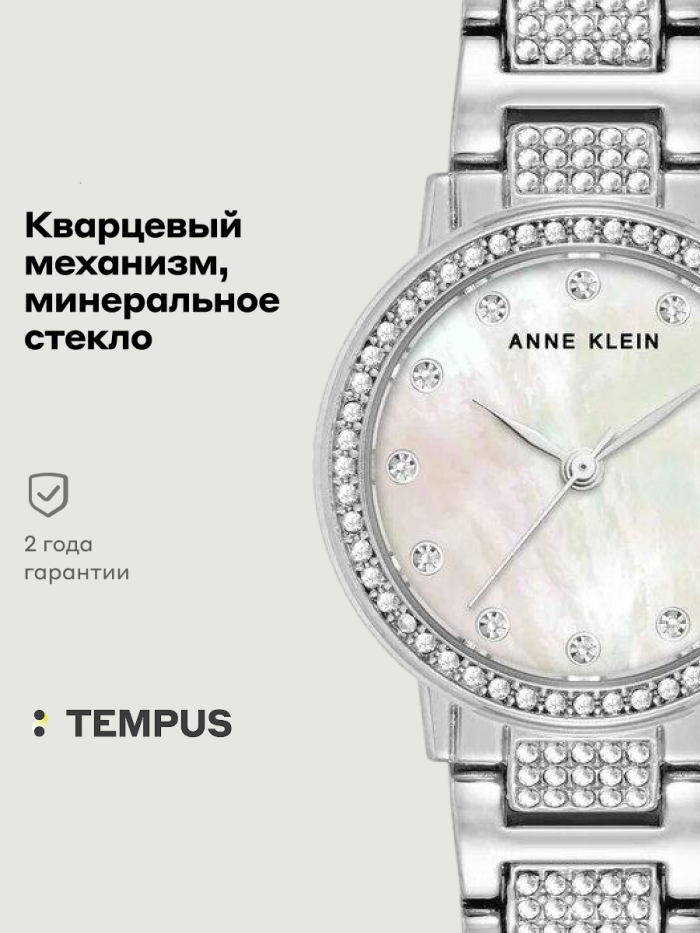 Наручные часы