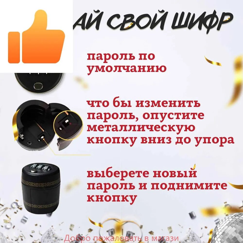 Пробка 1 шт.