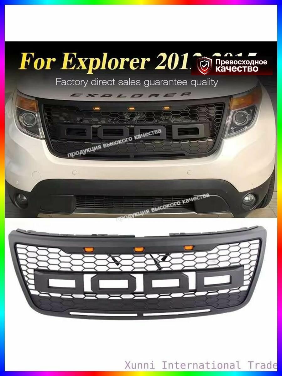 Сотовая передняя решетка для Ford Explorer из АБС-3 см, Решетка на окно автомобиля
