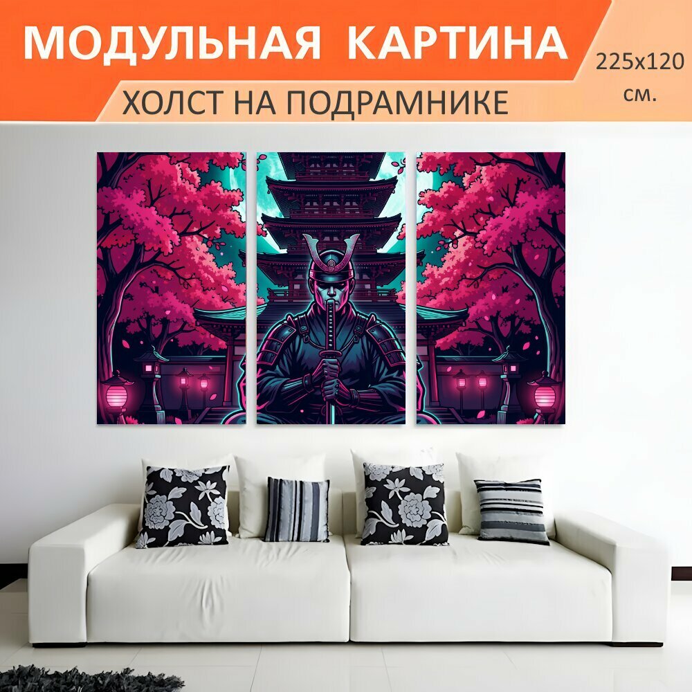 Модульная картина на холсте "Самурай у японской пагоды. Неоновая иллюстрация с воином в доспехах и катаной на фоне лунного неба." триптих на подрамнике 225х120 см. для интерьера