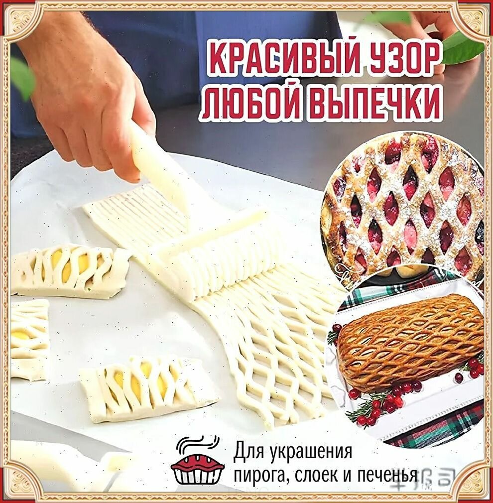 Лапшерезка