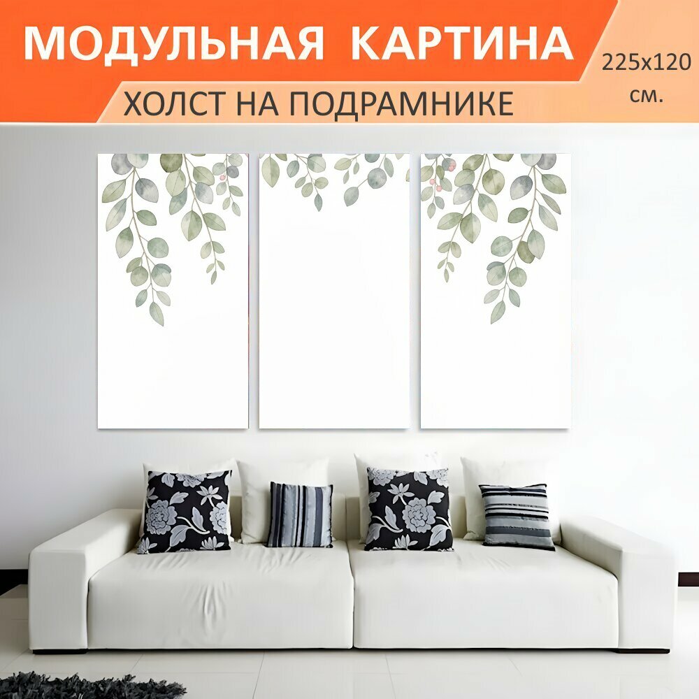 Модульная картина на холсте "Ветви эвкалипта с ягодами. Нежные свисающие побеги с округлыми листочками и розовыми ягодками." триптих на подрамнике 225х120 см. для интерьера