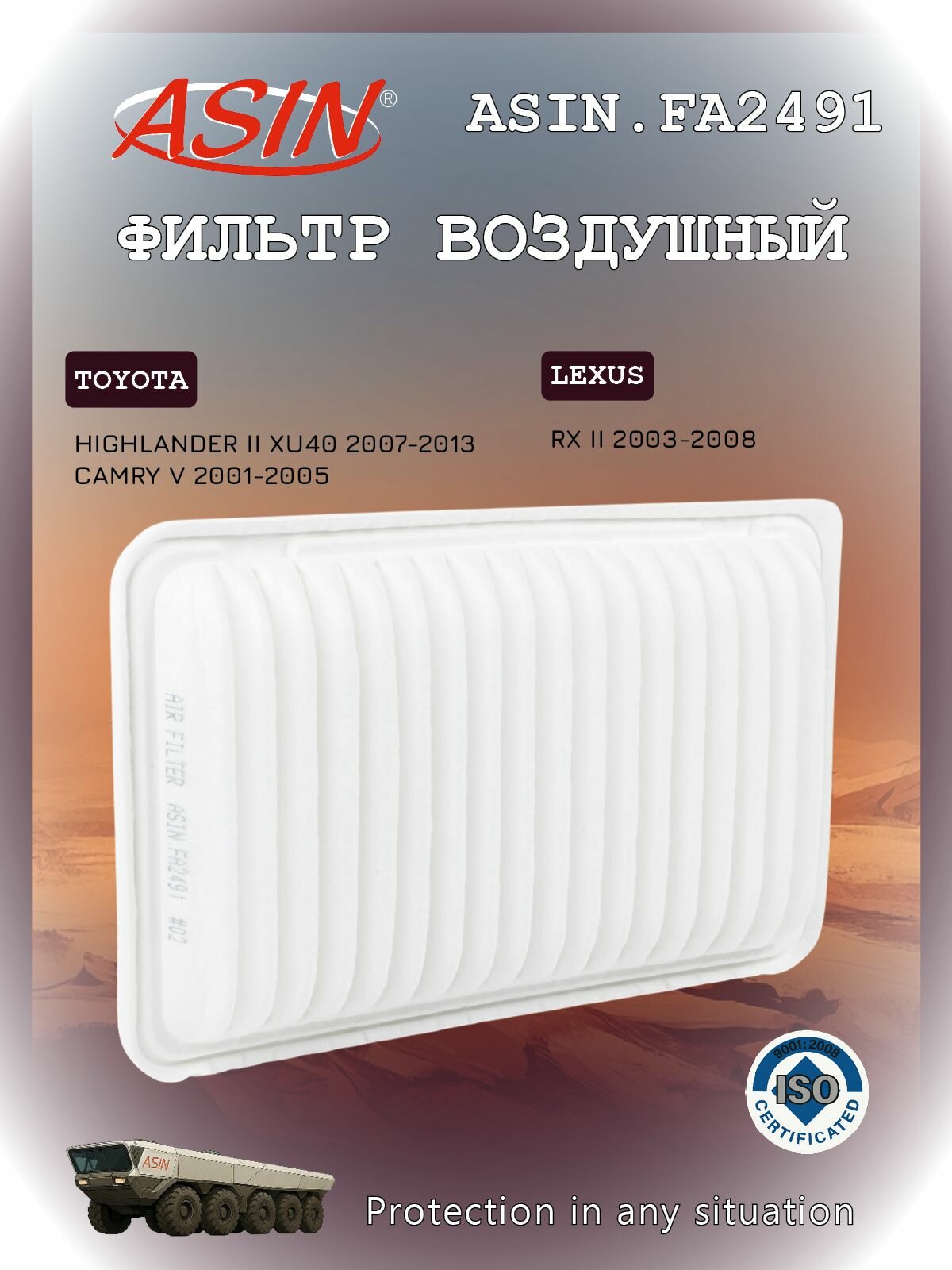 Фильтр воздушный TOYOTA Тойота Highlander Хайлендер 1780120040