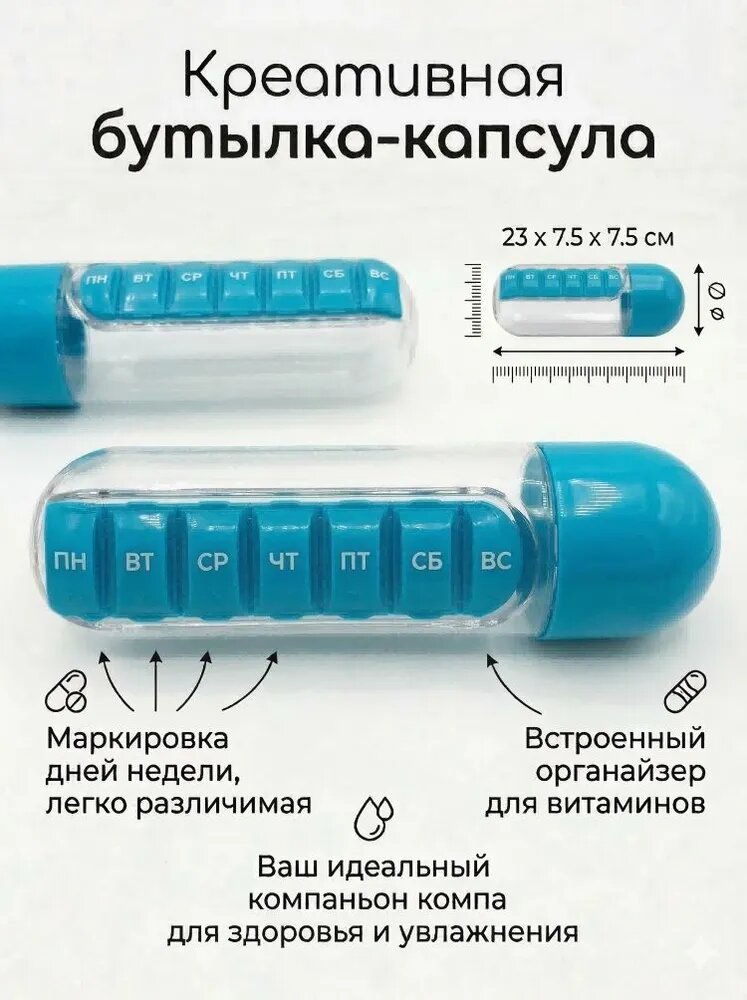 Спортивная бутылка, 600 мл