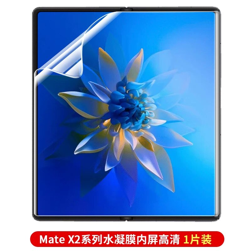 Жидкая защитная пленка для внутреннего экрана Huawei Mate X2 - 1 шт, высокая прозрачность, полное покрытие, гладкое
