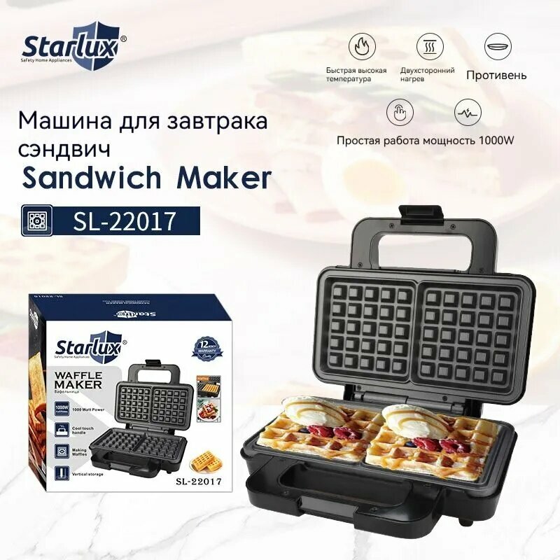 Вафельница с керамическим покрытием двойная DuraCeramic VST072X 850 Вт, черный