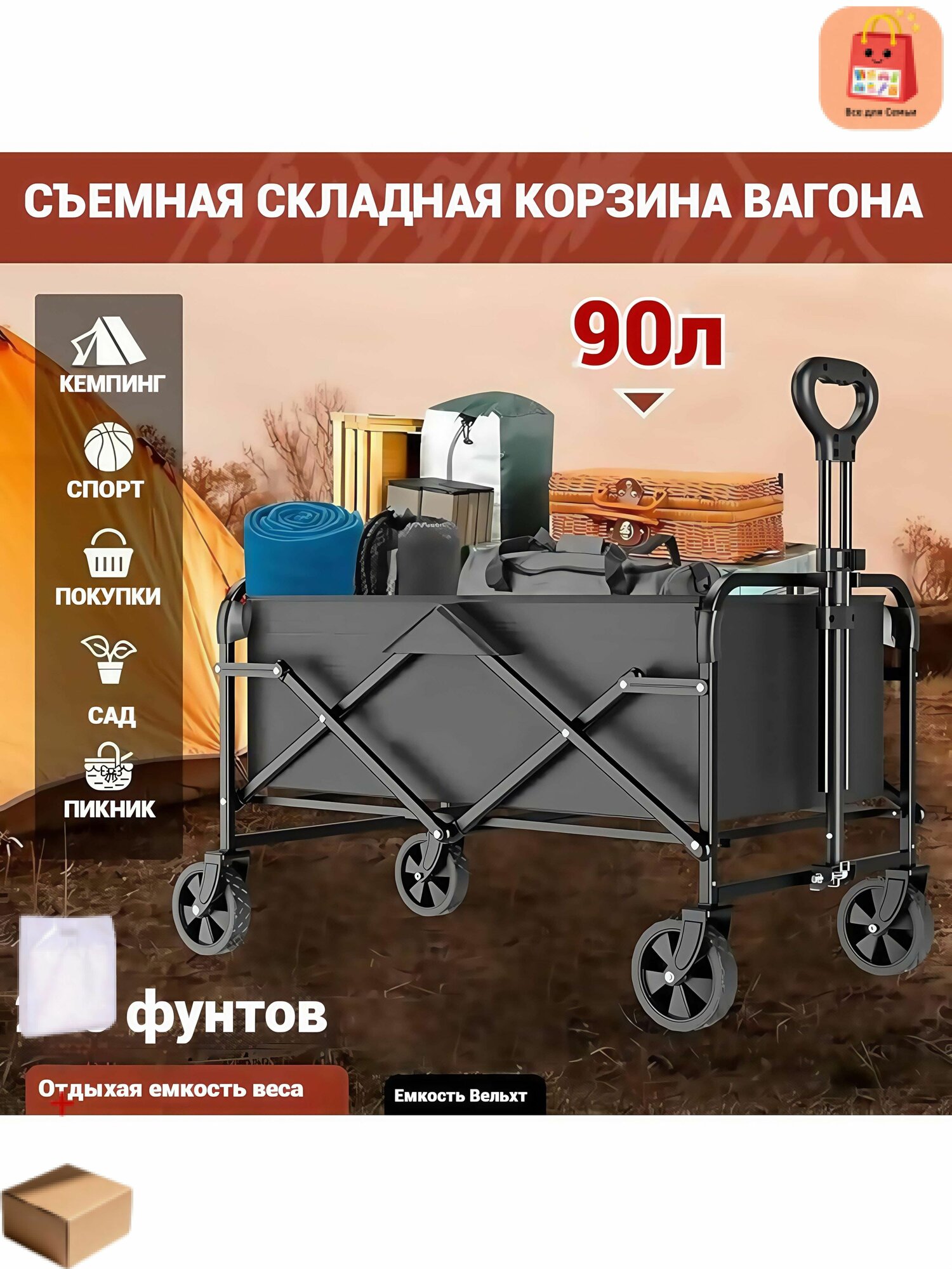 Тележка туристическая складная для кемпинга, 4 колеса дачная хозяйственная