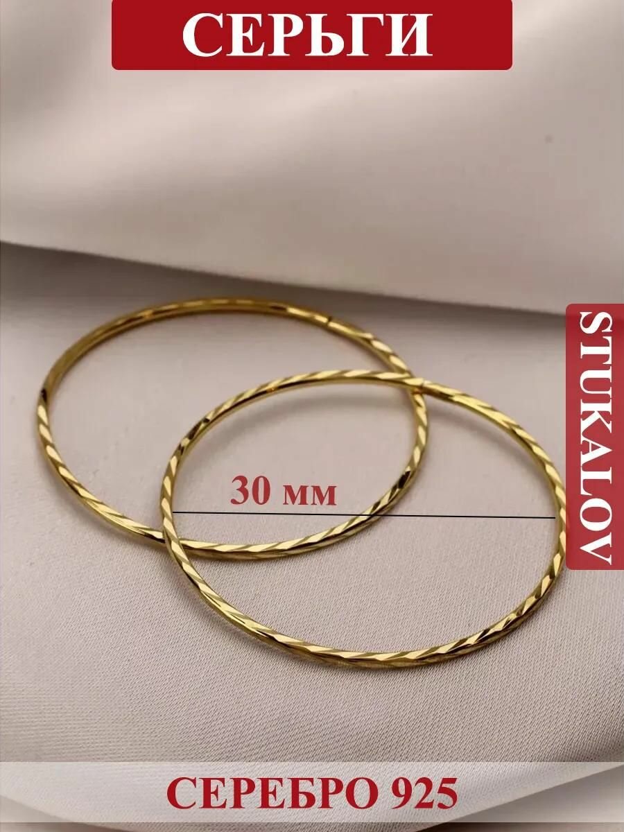 Серьги конго 925 проба