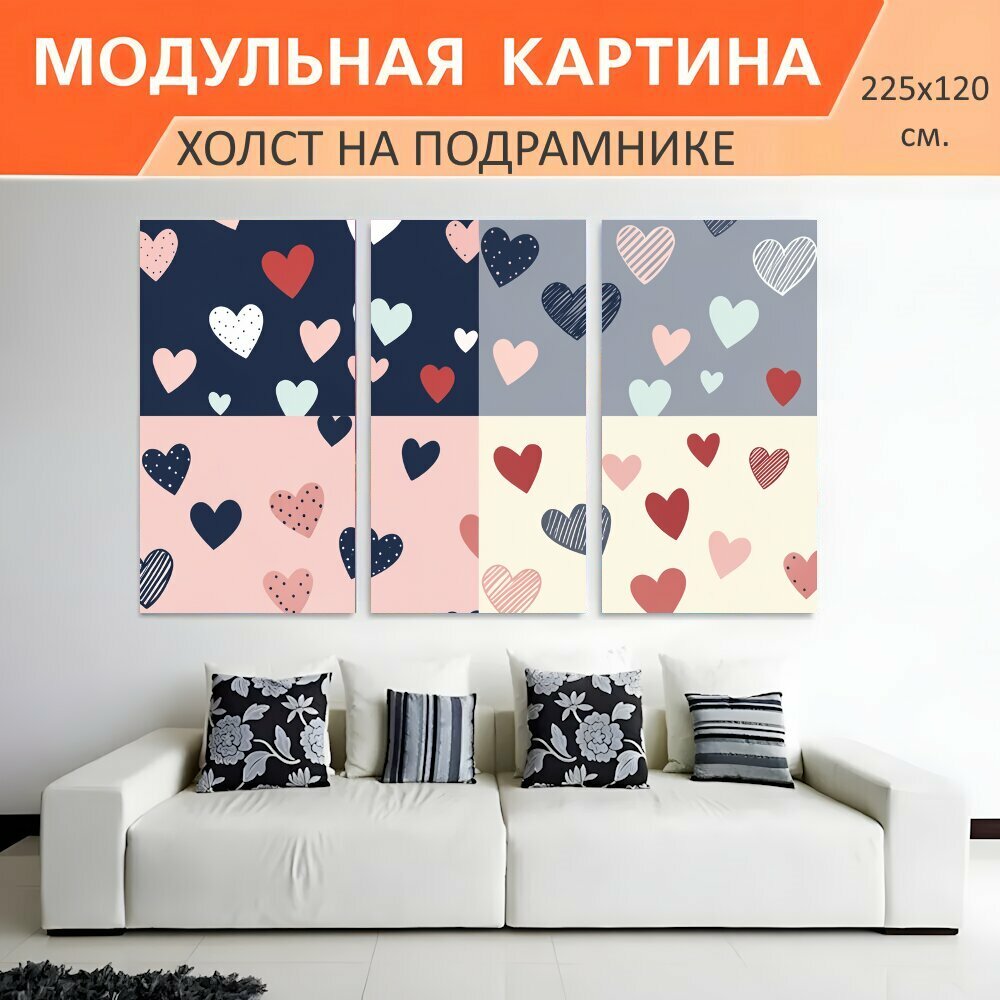 Модульная картина на холсте "Паттерн с сердцами в пастельных тонах. Симпатичный повторяющийся узор из сердечек разного размера." триптих на подрамнике 225х120 см. для интерьера
