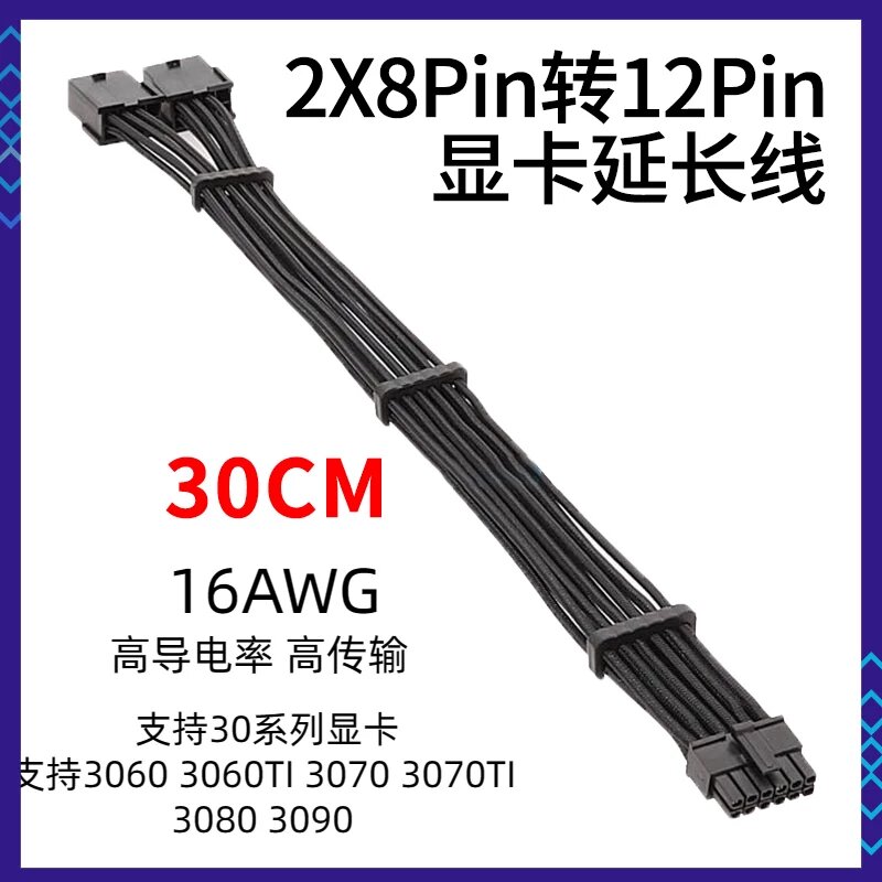 Кабель питания для видеокарты 16P, двойной 8-контактный на 12VHPWR 12P+4, адаптер для видеокарты, кабель питания,