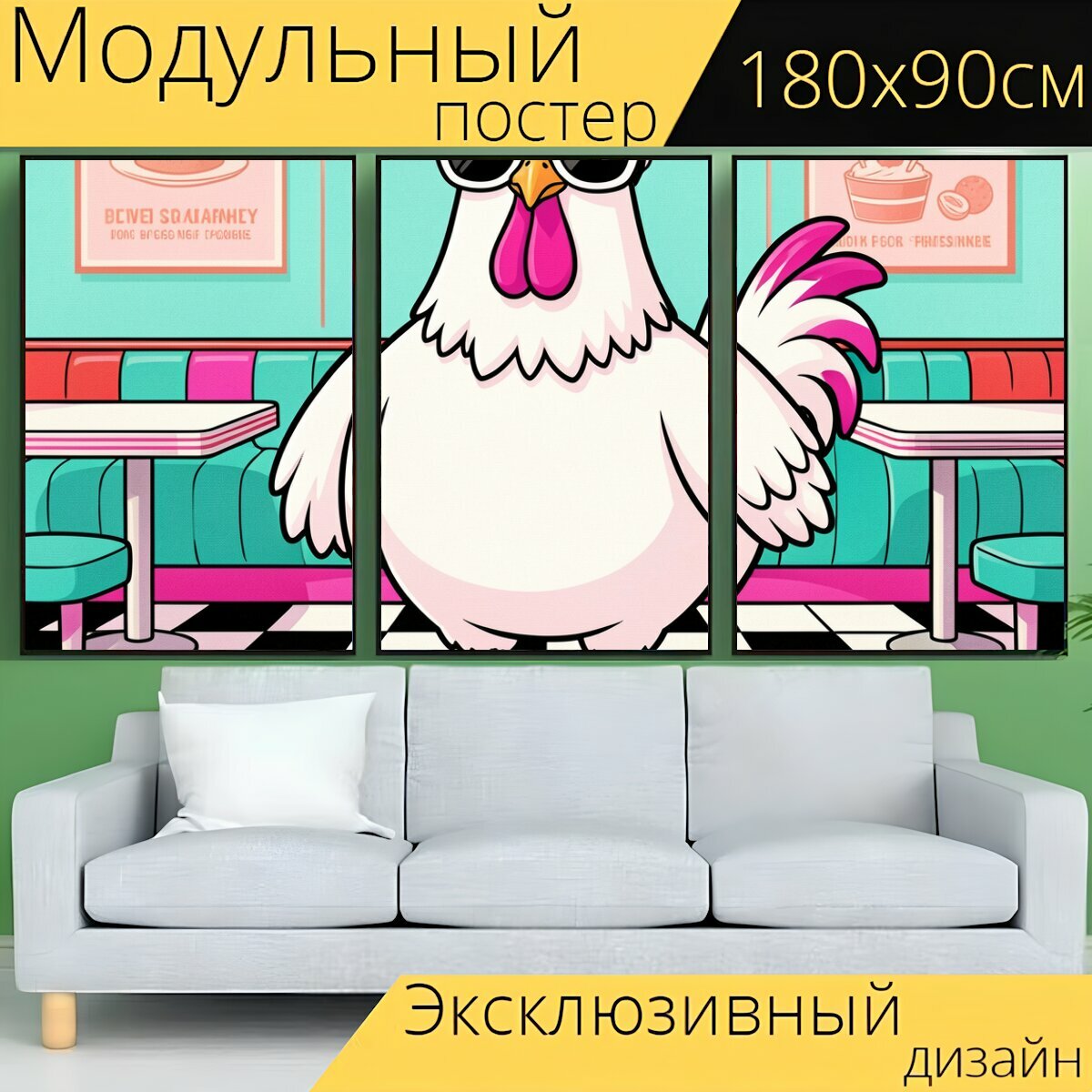 Модульный постер "Петух в очках на роликах. Яркий поп-арт сюжет: белый петух в черных очках, розовых кедах и роликах стоит в." 180 x 90 см. для интерьера на стену в тубусе